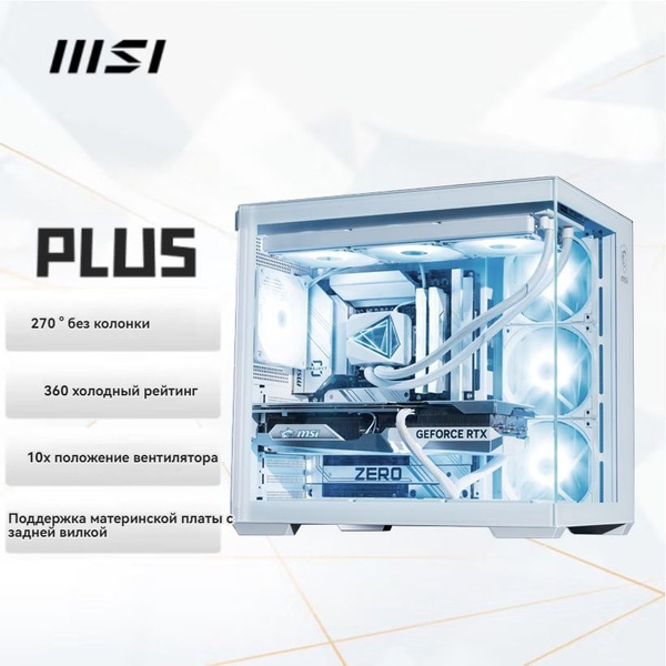 Компьютерный корпус PAG PANO 100L PZ, белый (MSI PAG PANO 100L PZ,white ...