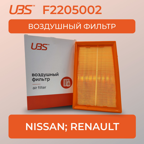 UBS F2205002 Фильтр воздушный Nissan Ниссан Qashqai Кашкай X-Trail ...