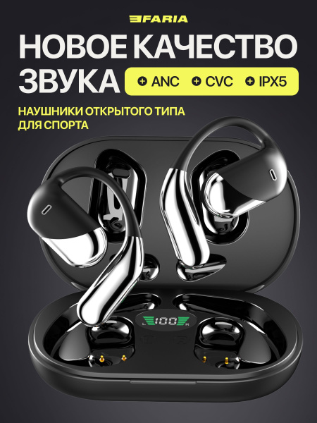 Наушники Накладные EFARIA беспроводные Беспроводное 32 Э11004Э купить c ...