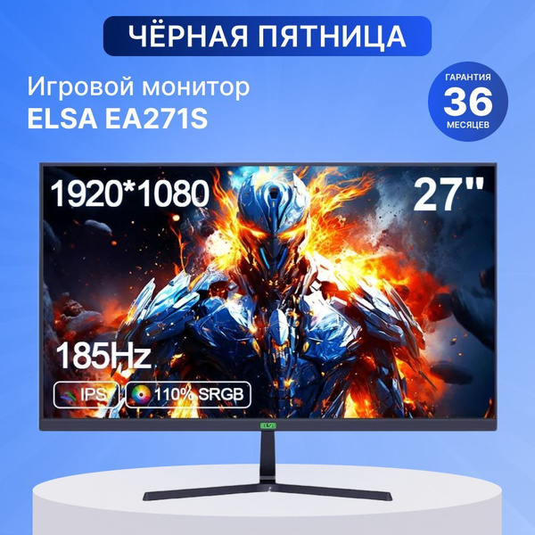 ELSA 27" Монитор EA271S, черный купить на OZON по низкой цене (1519327665)