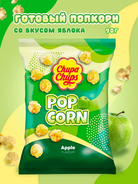 Попкорн Чупа-чупс со вкусом яблока, 90 г. купить на OZON по низкой цене ...