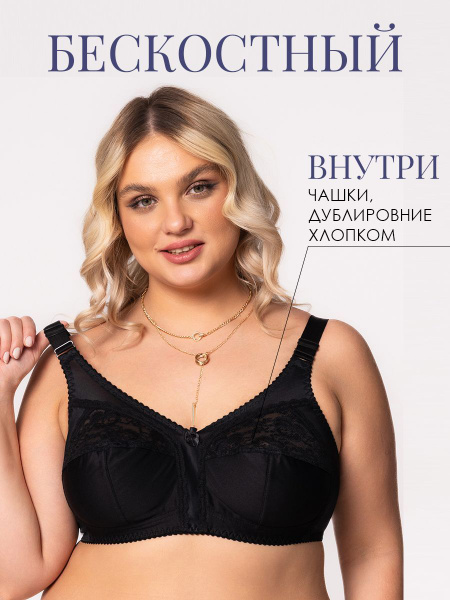 Бюстгальтер Женский AMITEYA без косточек, мягкая чашка без каркаса, размер 105F черный Полиамид ...