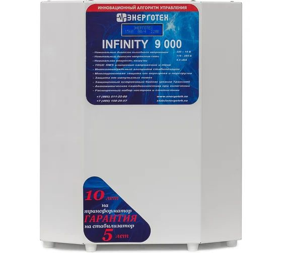 Стабилизатор напряжения 9000 10 В 115-285 В Энерготех INFINITY 514464 купить на OZON по низкой ...