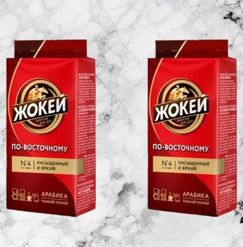 Кофе молотый Жокей По-восточному, 2 шт по 250 г купить на OZON по ...