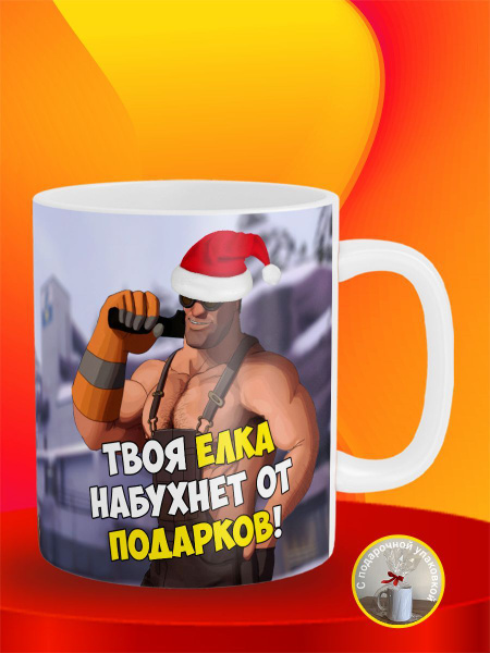 Кружка Geek Merch "МГЕ Братья Поздравляют С Новым Годом Новый Год 2024 ...