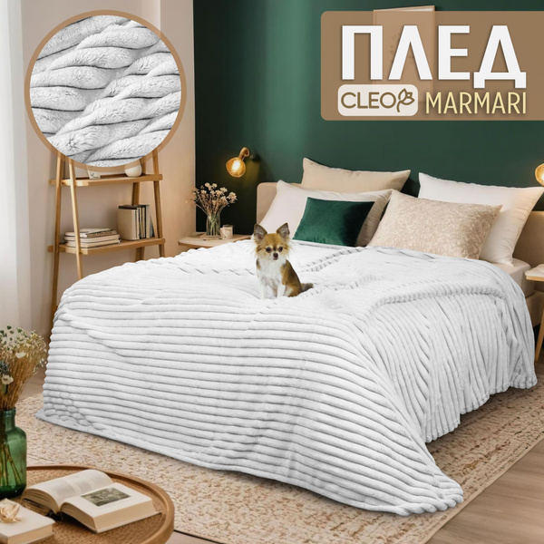 Характеристики Плед 200х220 белый в полоску Cleo Marmari покрывало на ...