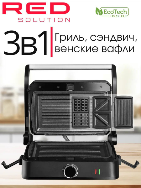 RED solution Мультипекарь COLORSENSE PRO 800 1050 Вт, серый, черный купить на OZON по низкой ...