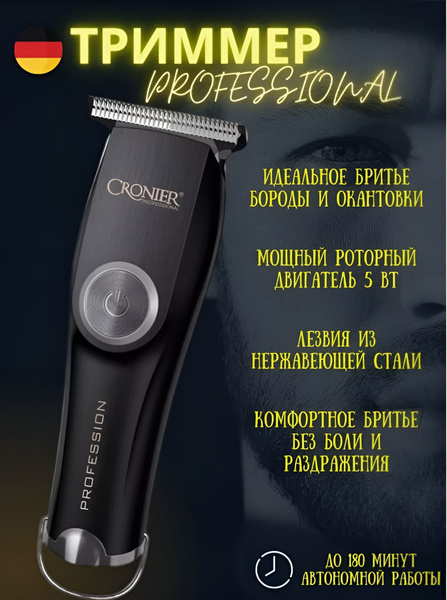 Триммер для волос, стрижки. Машинка для волос CRONIER CR-830 купить на OZON по низкой цене ...