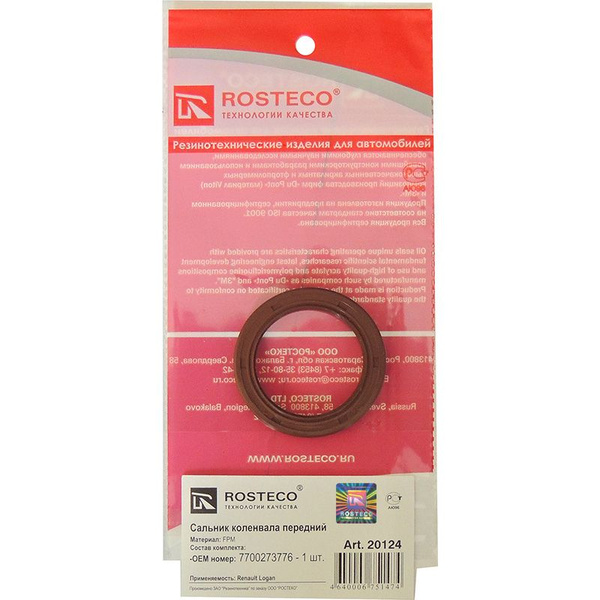 сальник коленвала renault logan, sandero, duster передний 7701475009 ...