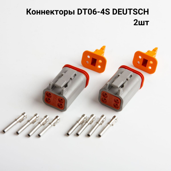 Коннекторы DT06-4S DEUTSCH серии 4-х контактный 2шт (мама) 32.5*18.5*20mm купить на OZON по ...