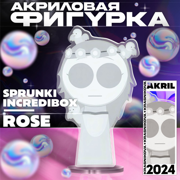 Характеристики Акриловая фигурка спрунки Sprunki incredibox Rose ...