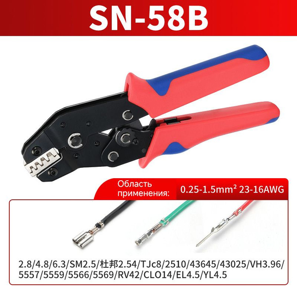 Обжимные пресс-клещи для обжима проводов SN-58B купить на OZON по низкой цене (1778608205)