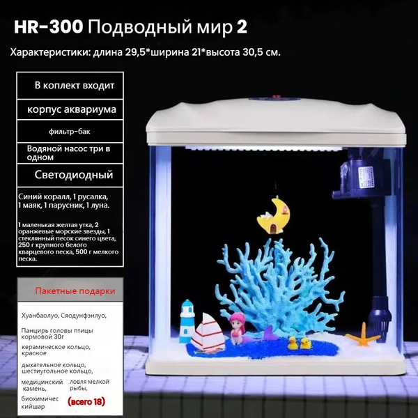 SUNSUN Аквариум с фильтром и подсветкой купить на OZON по низкой цене ...