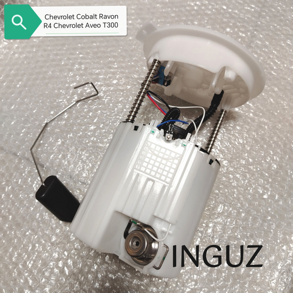 Бензонасос в сборе chevrolet Cobalt/Ravon R4/Chevrolet Aveo T300 купить ...