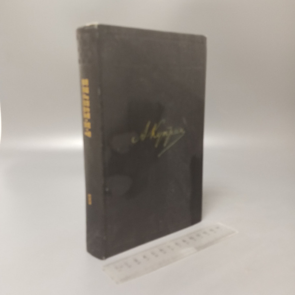 Собрание сочинений в 10 томах. Том 8. А. Куприн. 1973 купить на OZON по низкой цене (1781243848)