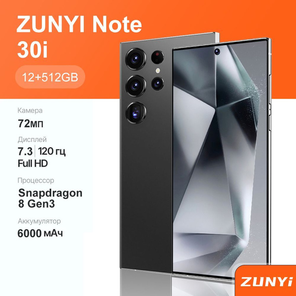 Смартфон ZUNYI SJ-S7-Note 30i-A23 512 ГБ 12 ГБ Черный 7.3 IPS SJ-S7-Note 30i-A23-4 купить c ...