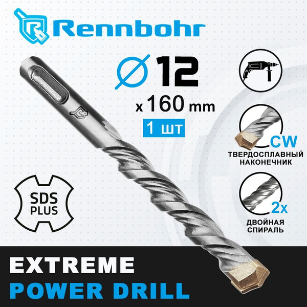 Бур по бетону для перфоратора 12 х 160 мм SDS-Plus RENNBOHR купить на OZON по низкой цене ...
