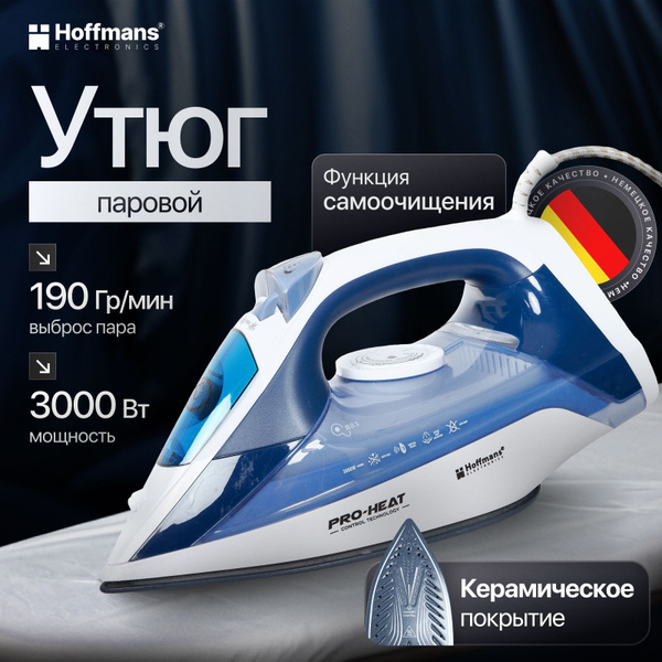 Паровой утюг Hoffmans для одежды с отпаривателем для глажки для дома ...