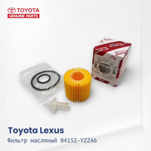 Фильтр масляный TOYOTA для Auris, Avensis, Corolla, Matrix, Prius, RAV ...