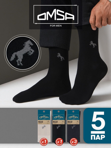Носки Мужской Omsa, размер 39, 41 Хлопок На любой сезон разноцветный Повседневный, рост 160-190 ...