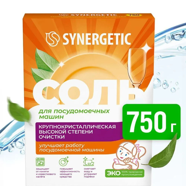 Соль для посудомоечной машины "SYNERGETIC" 750 гр. I СИНЕРГЕТИК купить на OZON по низкой цене ...