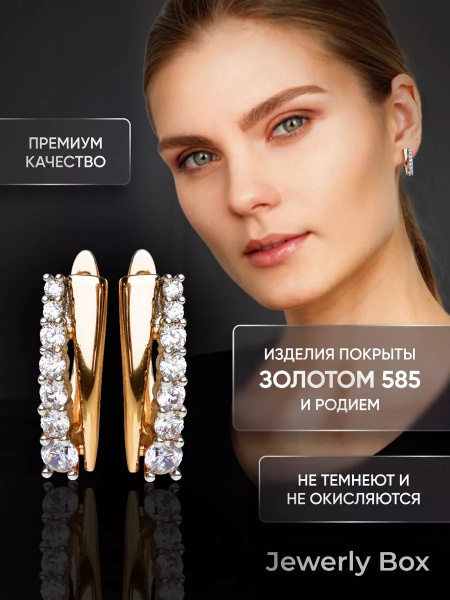 SUPER ZOLOTO Серьги купить на OZON по низкой цене (1784382820)