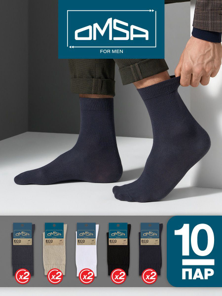 Носки Мужской Omsa, размер 42, 44 Хлопок Бег, Велоспорт На любой сезон разноцветный Офисный ...
