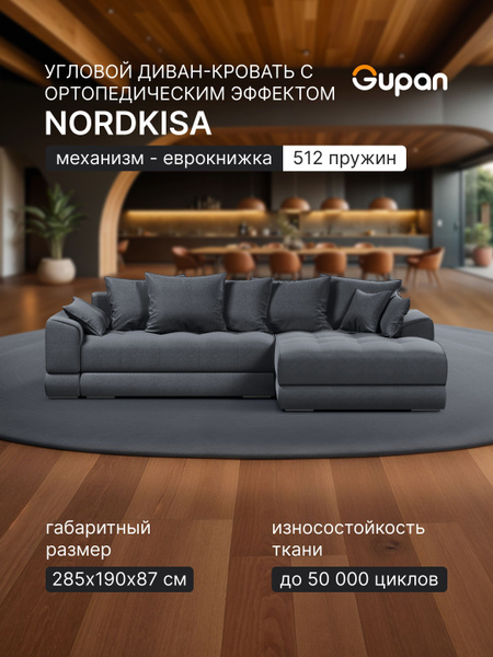 Диван угловой Gupan Nordkisa Велюр Amigo Grafit, диван раскладной, механизм еврокнижка ...
