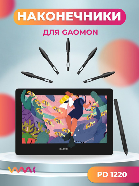 Набор сменных наконечников для пера Gaomon PD 1220 купить на OZON по ...
