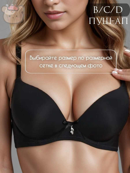 Бюстгальтер Женский, размер 90C черный Вискоза, Полиамид Вечерний/праздничный Китай Крючки Бант ...
