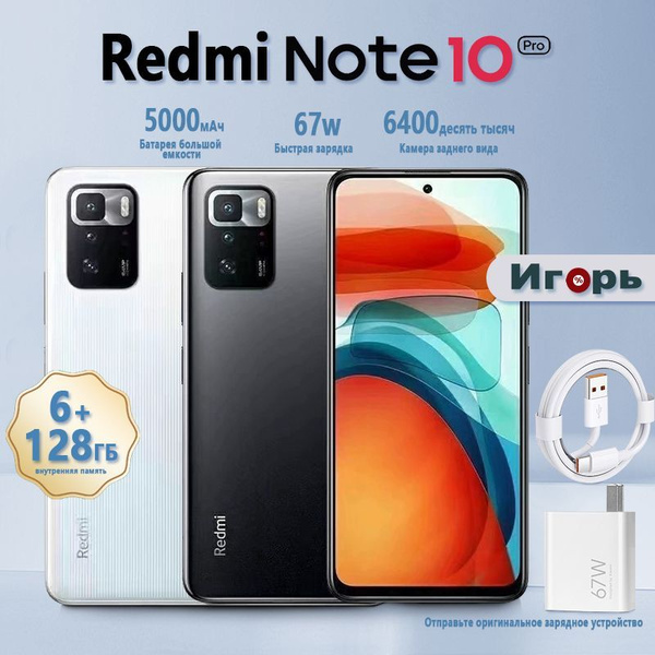 Смартфон Xiaomi Readme note 10 pro, черная 128 ГБ ГБ - купить по ...