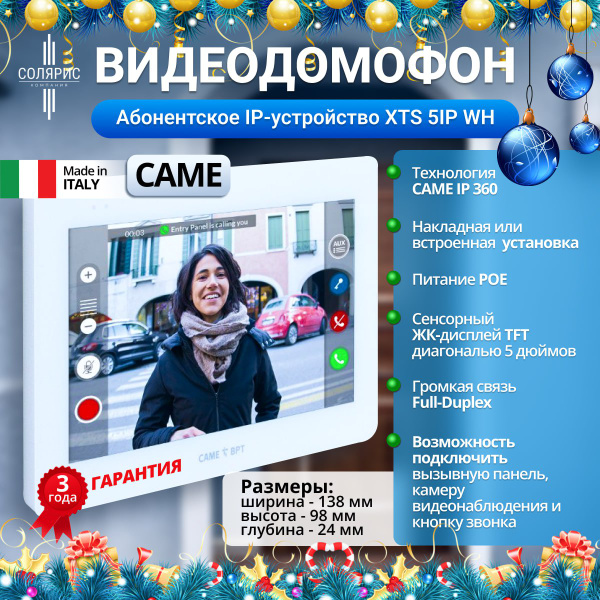 Абонентское IP-устройство XTS 5IP WH CAME купить на OZON по низкой цене в Беларуси, Минске ...