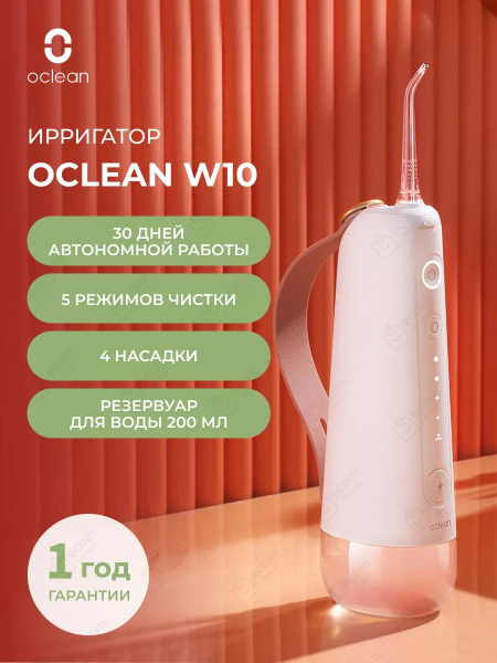 Портативный ирригатор для полости рта и чистки зубов Oclean W10 (Розовый) купить c доставкой на ...