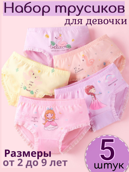 Трусы Девочки Flexy kids слипы Хлопок, Эластан розовый, фиолетовый ...