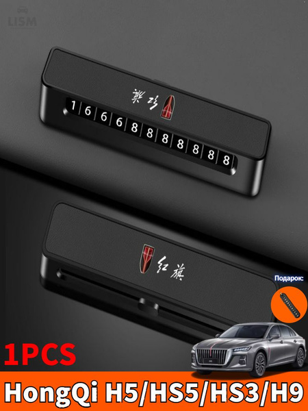 HongQi H5/HS5/HS3/H9 Парковочные номерные знаки,hongqi h5 Автозапчасти купить c доставкой на ...