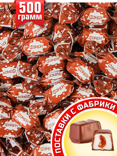 KDV Конфеты шоколадные Фэнси с начинкой из вареной сгущенки, 500 гр купить на OZON по низкой ...