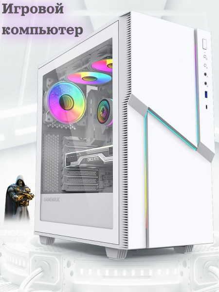 NVIDIA Системный блок Игровой компьютер в сборе MBit Zorro D12 (Intel ...