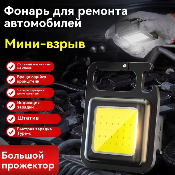 Fire sickle Фонарь-прожектор купить на OZON по низкой цене (1798681323)