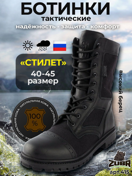 Берцы ZUBR Zubr купить на OZON по низкой цене (1798749783)