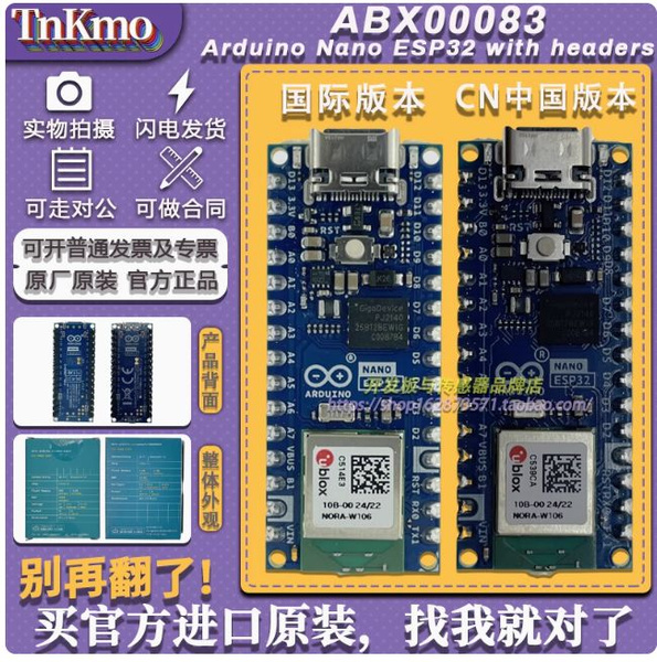 Только что прибыл Spot Arduino Nano ESP32 с головками ABX00083 ESP32-S3 ...