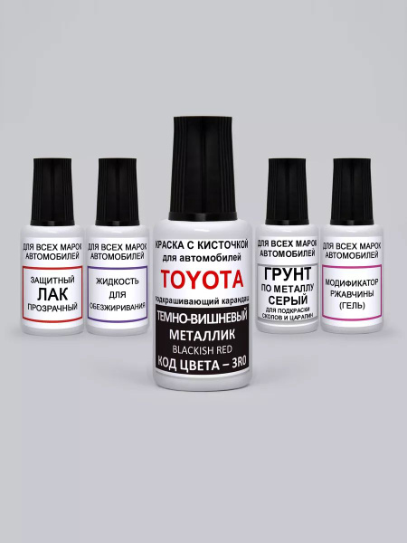 Автоэмаль 3R0 Toyota Темно-вишневый металлик, BRACKISH RED, 5 флаконов ...
