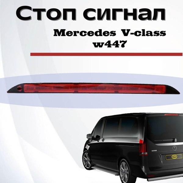 Лампа автомобильная От автомобильной сети a4479060044 купить c ...