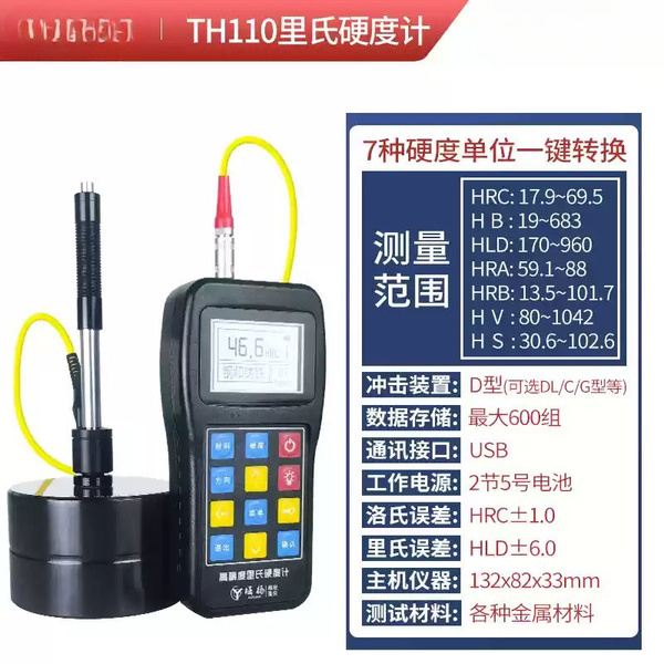 Твердомер TH110 не обеспечивает точность печати 1 с помощью набора ...