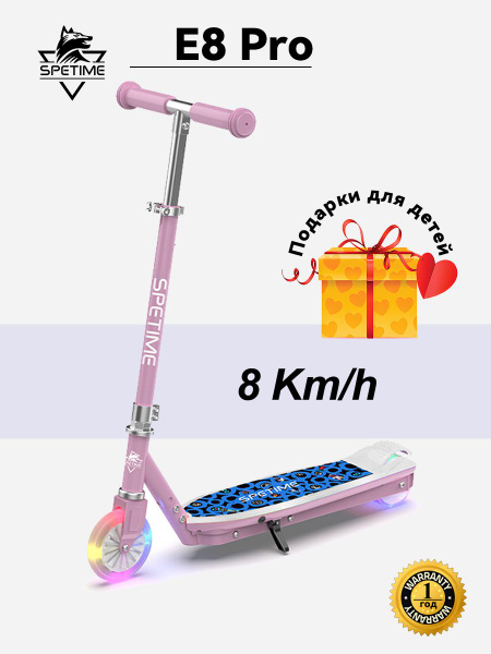 Spetime E8 Pro Электросамокат детский Подарки для детей купить на OZON по низкой цене (1745836141)