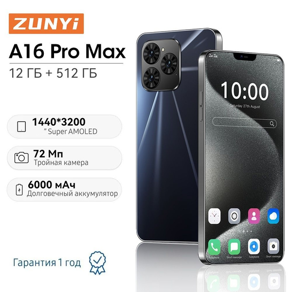 Смартфон ZUNYI R300-Note 14 Pro-A24 512 ГБ 12 ГБ Черный OLED/AMOLED 2 ...