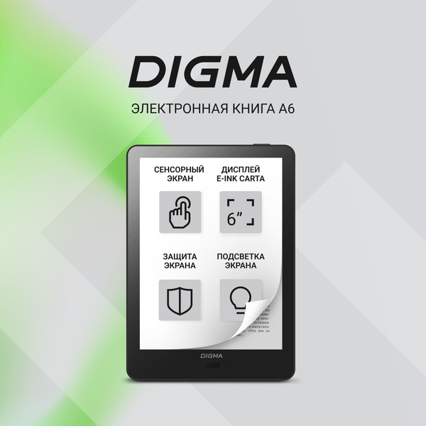 Электронная книга Digma E-Ink_2000889 E-ink Carta 6, Монохромный 32 - купить по низким ценам в ...