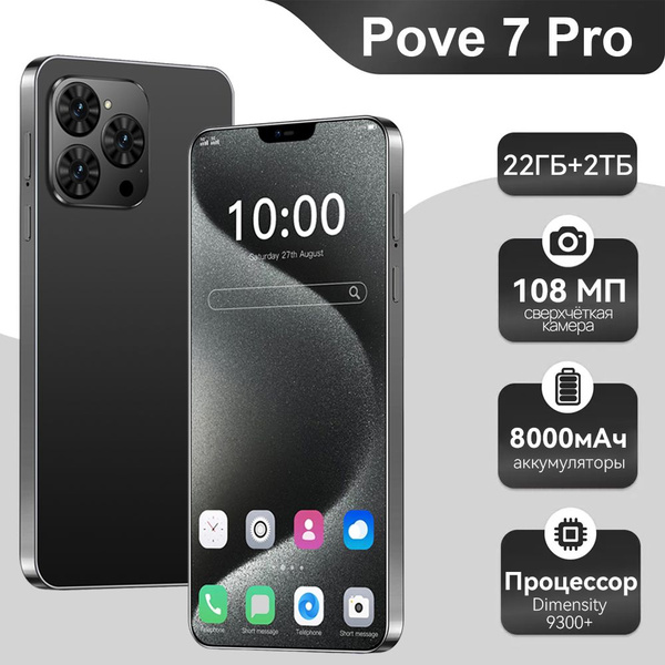 Смартфон R300-Pove 7 Pro-03 2 ТБ 22 ГБ Черный IPS 2 SIM купить c ...