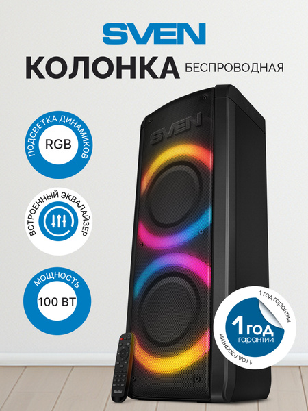 Беспроводная портативная колонка SVEN АС PS-710 Аудиосистема для вечеринок с Bluetooth и FM ...