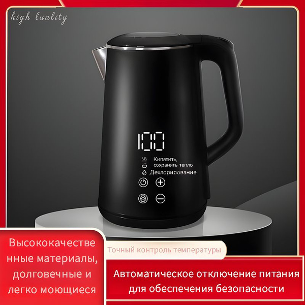 Электрический чайник, бытовой чайник с подогревом, автоматическое ...