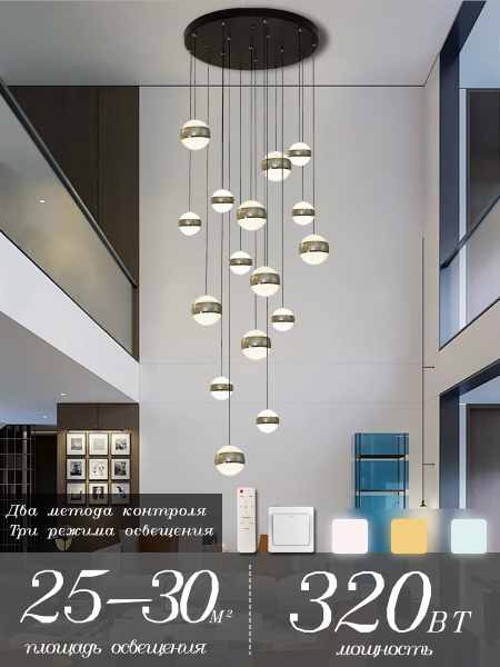 Люстра длинная на лестницу LED/ZZ&light/320W/С пультом купить на OZON ...